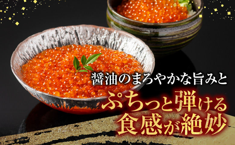 いくら醤油漬(鮭卵)70g×8P(計560g) B-11010: 根室市ANAのふるさと納税｜ANAのマイルが「使える」