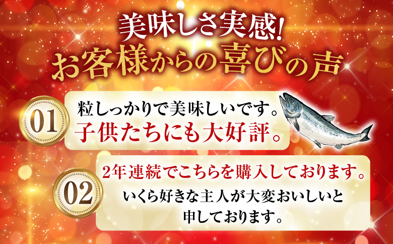 いくら醤油漬(鮭卵)70g×8P(計560g) B-11010: 根室市ANAのふるさと納税｜ANAのマイルが「使える」