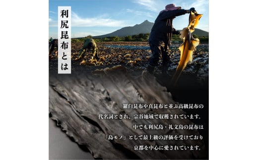 利尻昆布 北海道 利尻島産 天然 昆布 390g（130g×3袋） こんぶ コンブ だし 出汁 だし昆布 海産物 加工食品 乾物 利尻: 利尻町ANAのふるさと納税｜ANAのマイルが「使える」