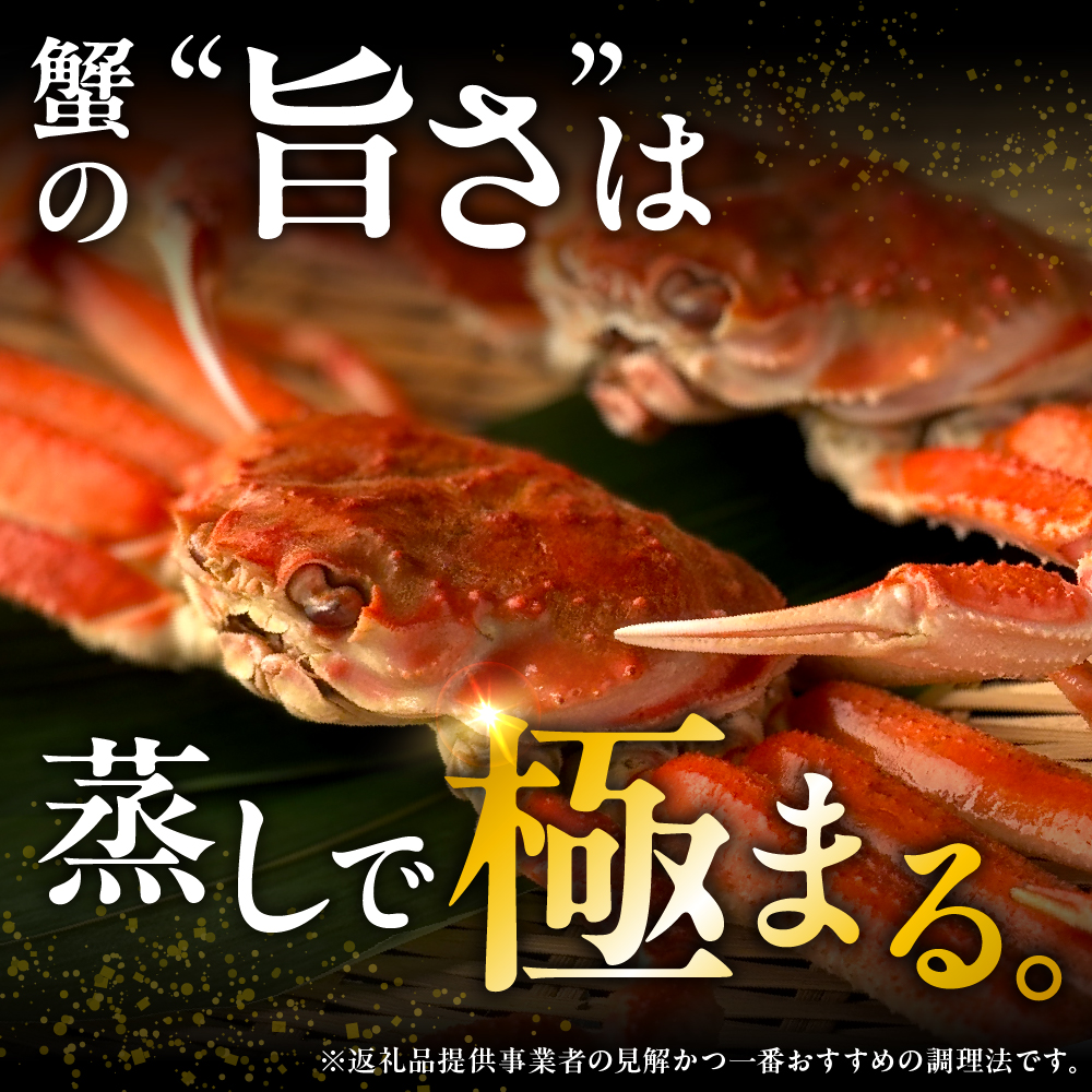えりも蒸しオオズワイガニ1㎏（3～5尾）【er001-091】: えりも町ANAのふるさと納税｜ANAのマイルが「使える」