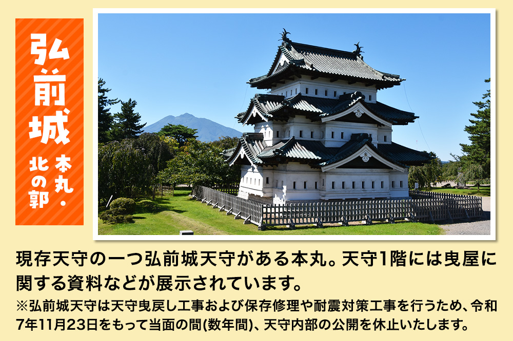 3施設共通通年券と博物館招待券 弘前城（本丸・北の郭）・弘前城植物園・藤田記念庭園 【チケット 入場券 優待券】: 弘前市ANAのふるさと納税 ...