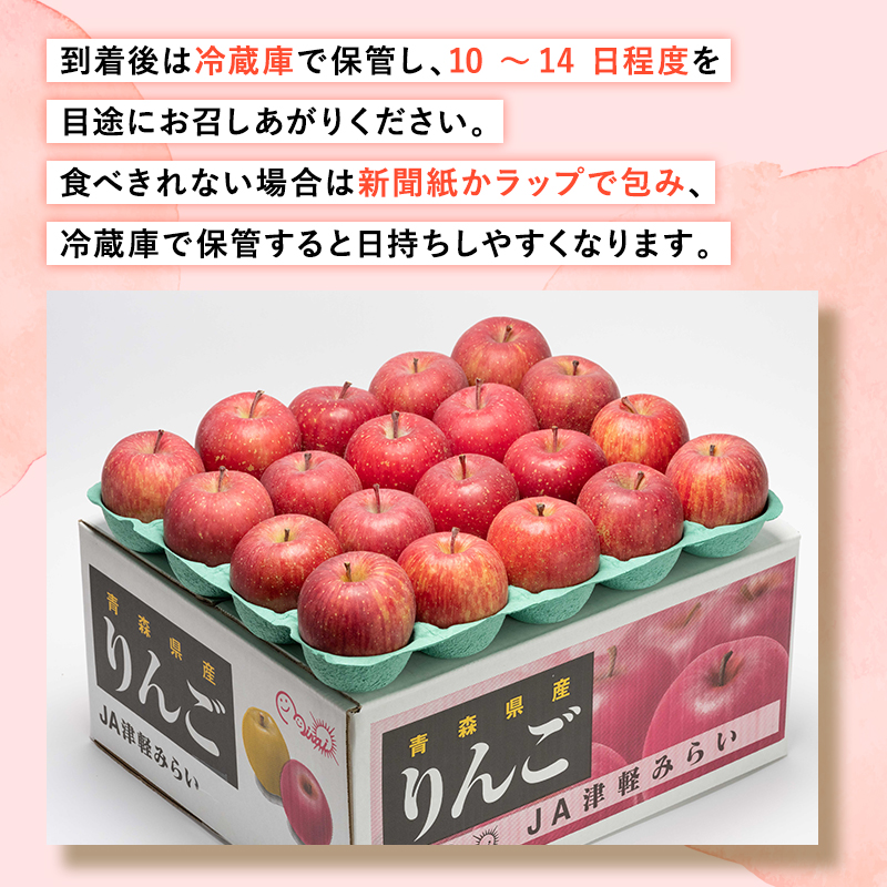 年内 最高級「特選」 糖度選別サンふじ約10kg 【JA津軽みらい・平川市産・青森りんご・12月】: 平川市ANAのふるさと納税｜ANAのマイルが「使える」