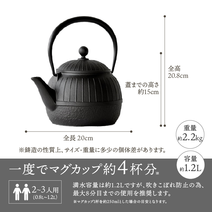 南部鉄器 鉄瓶 八千草 1.2L 【OIGEN 作】 IH調理器 伝統工芸品 白湯がオススメ！ やかん ケトル キッチン用品 食器 日用品 雑貨[Z0018]: 奥州市ANAのふるさと納税 ...