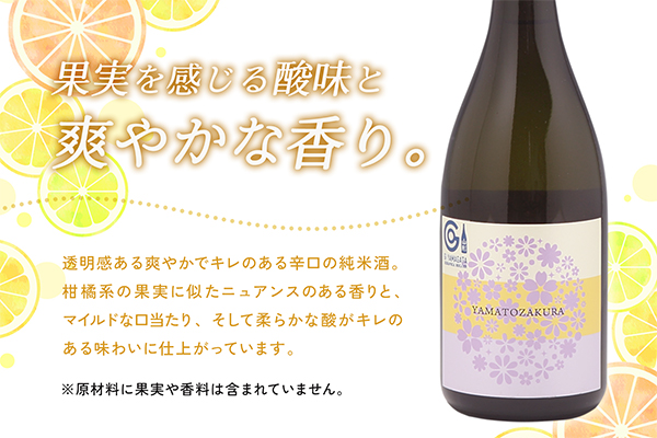 やまと桜 純米酒 八反錦（+3）720ml 日本酒(720ml×1本): 庄内町ANAのふるさと納税｜ANAのマイルが「使える」