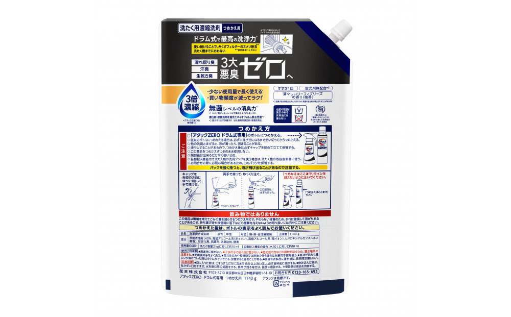 【花王】アタックZEROドラム式1140g×6: 川崎市ANAのふるさと納税｜ANAのマイルが「使える」