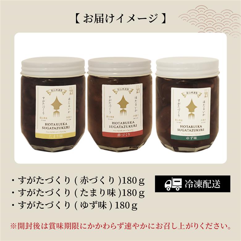 醤油漬け ホタルイカ 朝どれ 沖漬 沖漬け 塩辛 朝獲れ おつまみ 珍味 観光 ギフト カネツル砂子商店 ザ共通テン ザ・共通テン 姿
