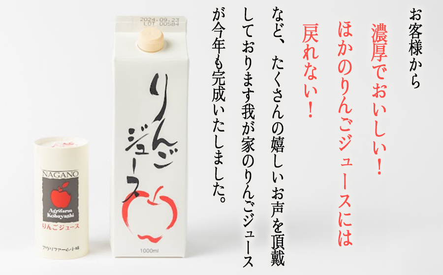 りんごジュース 195g × 30本 無添加 酸化防止剤不使用 果汁100% カート缶 アグリファーム小林 信州の環境にやさしい農産物認証 飲料 果汁飲料 りんご リンゴ 林檎 ジュース 信州 ...