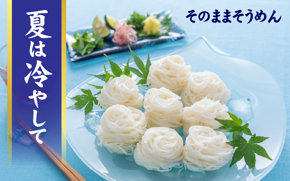 手延そうめん「揖保乃糸」 特級品 32束（1,600g）: 兵庫県ANAのふるさと納税｜ANAのマイルが「使える」