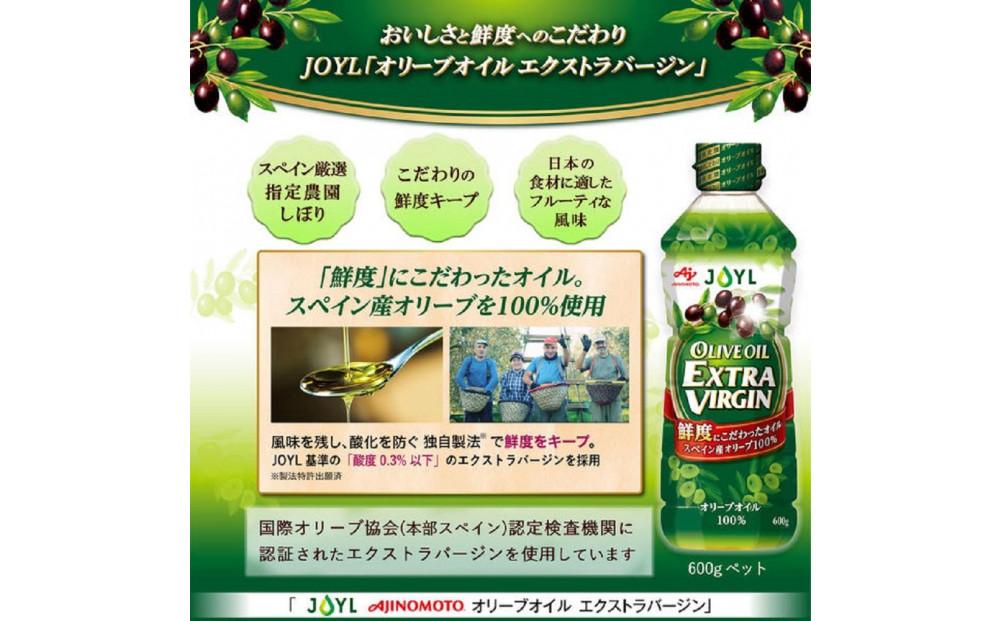 JOYL オリーブオイル エクストラバージン 600g ペット 2本: 神戸市ANAのふるさと納税｜ANAのマイルが「貯まる」