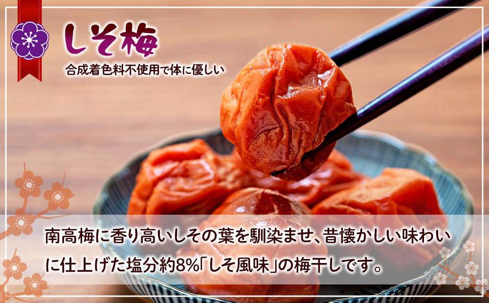 訳ありつぶれ梅干し しそ 700g×3パック 合計2.1kg 塩分 8％: 白浜町ANAのふるさと納税｜ANAのマイルが「使える」
