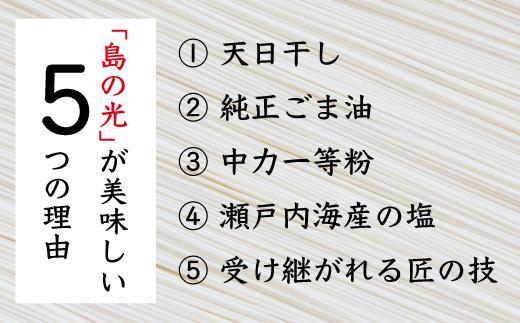 小豆島手延そうめん「島の光」2kg (50g×40束): 小豆島町ANAのふるさと納税｜ANAのマイルが「使える」