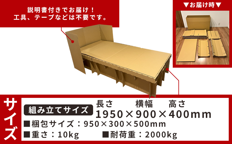 ダンボールベッド 1個 ta-0040: 香南市ANAのふるさと納税｜ANAのマイルが「貯まる」