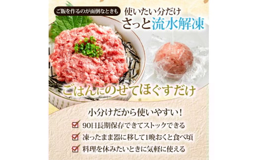 《4ヶ月定期便》まぐろのネギトロ1食80g×8P (約640g）海鮮 ネギトロ丼 まぐろたたき 海鮮丼 そぼろ 寿司 軍艦巻き 手巻き寿司 便利 かんたん 自然解凍 個食 冷凍配送 小分け お ...