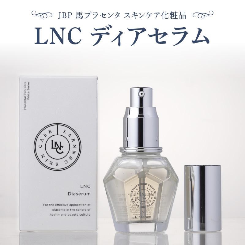 美しく年齢を重ねるためのスキンケア 美容液 LNC ディアセラム 1本 35ml 馬プラセンタ ビタミンC誘導体 エイジングケア トータルケア ポイントケア 整肌成分 透明感 弾力 滑らかな肌 ...