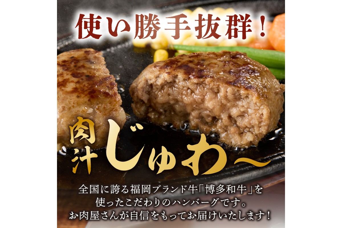 【A2-140】博多和牛 生ハンバーグ 140g 5個入り: 飯塚市ANAのふるさと納税｜ANAのマイルが「使える」