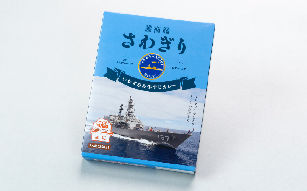 [E150a]佐世保自衛隊グルメカレーセット: 佐世保市ANAのふるさと納税｜ANAのマイルが「貯まる」