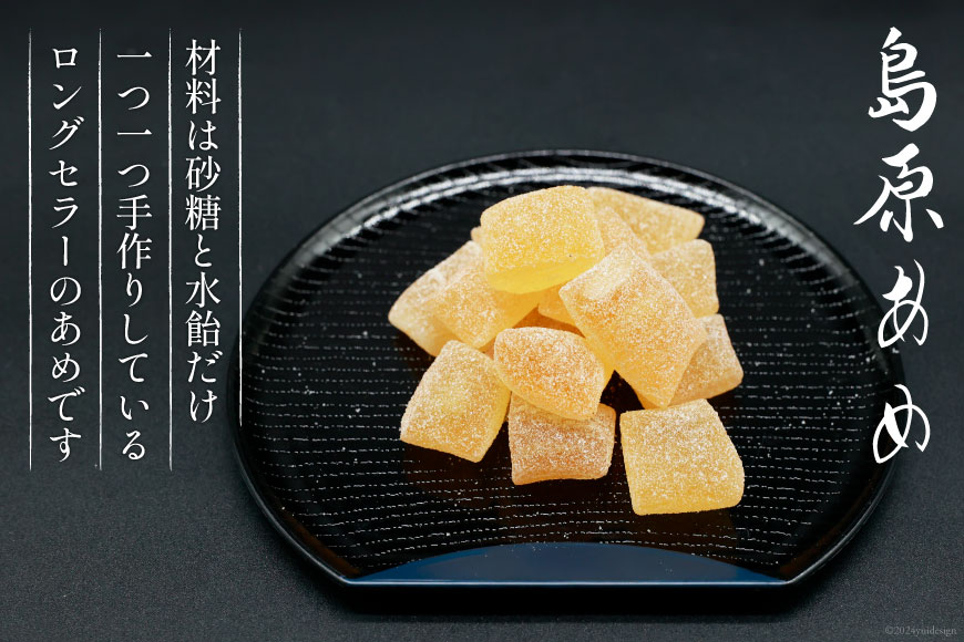 AI130 島原駄菓子 詰め合わせ 小サイズ [ 黒棒 松葉 島原あめ かすまき 和菓子 駄菓子 セット カステラ巻き カステラ巻 アメ 飴 ...