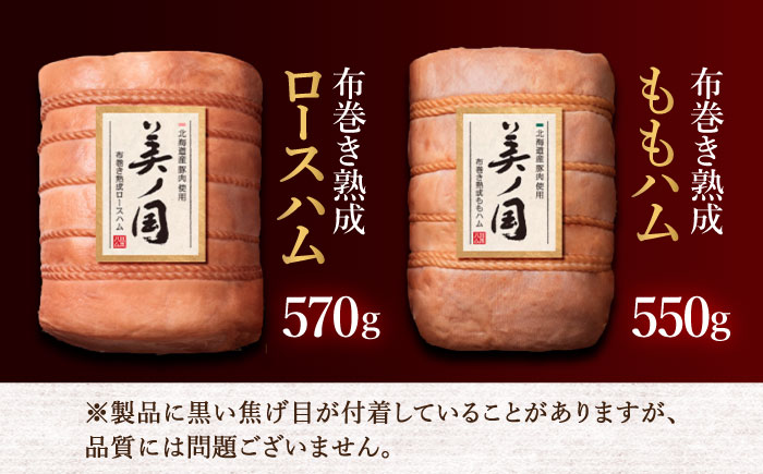 【12月発送の期間限定お歳暮ギフト！】「美ノ国」UKH-102【日本ハムマーケティング株式会社】[OAU005] / お歳暮 ロースハム ももハム ブロック 日本ハム うつくしのくに 冷蔵発送 ...