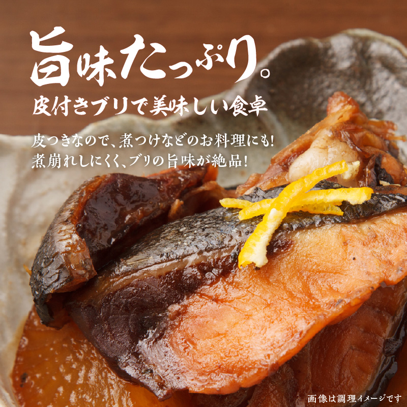 S042-005_活〆天草ぶり ブリフィレ 約1.5kg【先行予約】: 天草市ANAのふるさと納税｜ANAのマイルが「貯まる」