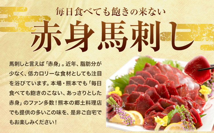 【3ヶ月定期便】国産赤身馬刺し 約560g 馬刺しのたれ付き 千興ファーム 馬肉 冷凍 《申込みの翌月から発送》 新鮮 さばきたて 真空パック SQF ミシュラン 生食用 肉 菅乃屋 熊本県御 ...