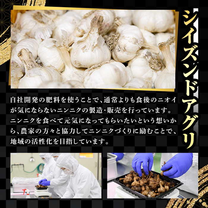 ＜訳あり・不揃い＞活力 黒にんにく(計800g・400g×2P) にんにく ニンニク 野菜【116600100】【シイズンドアグリ】: 宇佐市ANAのふるさと納税｜ANAのマイルが「貯まる」