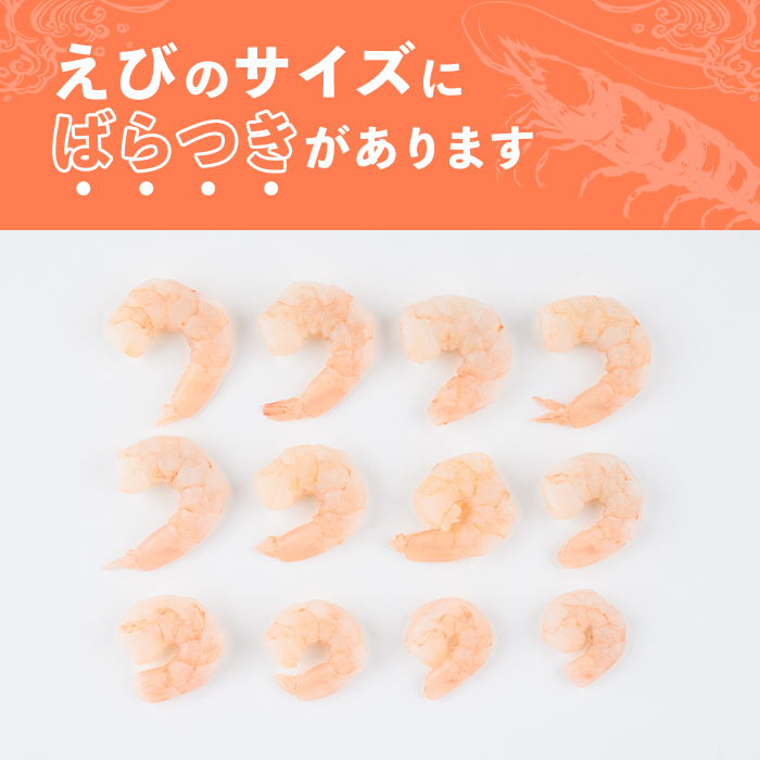 ＜定期便・全6回(連続)＞大粒 むきえび (総量6kg・500g×2P×6回) エビ えび 海老 背ワタ処理済 背ワタなし 剥きえび 大型 バナメイえび バラ冷凍 海鮮 加熱用 簡単 時短 ...