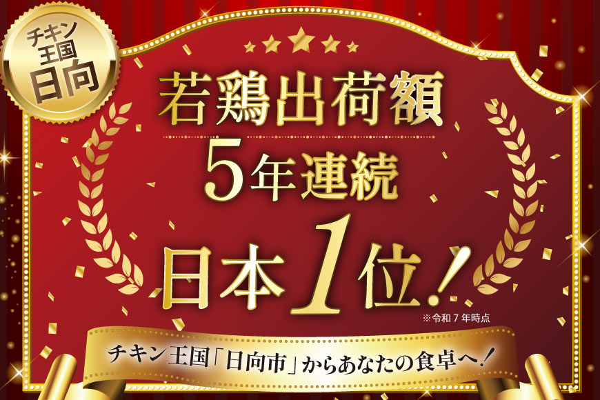 鶏肉 若鶏 小分け もも むね カット 冷凍 宮崎産 300g×各5袋 計3kg [さくら産業 宮崎県 日向市 452060791] ぶつ切り 国産 鶏 もも肉 モモ肉 むね肉 ムネ肉2kg ...