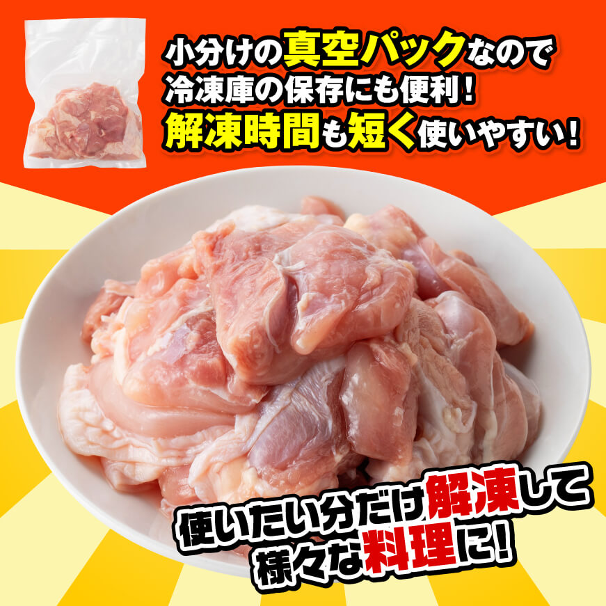 小分け！若鶏もも切身 3.3kg(300g×11袋) 【 国産 鶏肉 肉 とり もも肉 モモ 3kg オーバー からあげ 唐揚げ チキン南蛮 送料無料 】 [C00712]: 川南町ANAの ...