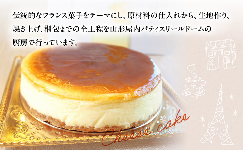 パティスリールドーム プレミアムチーズケーキ K326-003: 鹿児島市ANAのふるさと納税｜ANAのマイルが「貯まる」