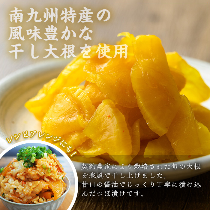 九州つぼ漬け(計1.3kg・130g×10袋)【曽於市観光協会】A485: 曽於市ANAのふるさと納税｜ANAのマイルが「貯まる」