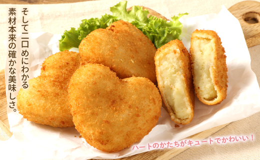 徳之島 春一番 コロッケ 20個 セット （5個×4袋） 1個当たり約60g 計約1.2kg じゃがいも 惣菜 おかず 冷凍 鹿児島 天城町: 天城町ANAのふるさと納税｜ANAのマイルが「使える」