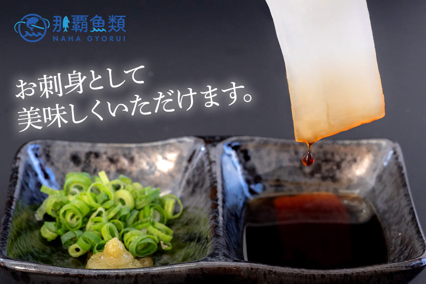 ソデイカ スライス 700g（140g×5P）: 糸満市ANAのふるさと納税